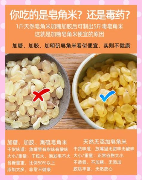 皂角米真假怎么辨别_泡发后图片对比-第2张图片-山城妙识