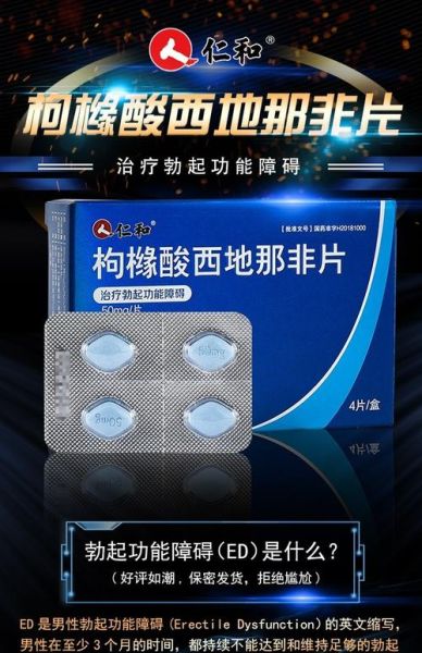 壮阳药能增大增长的是啥药_有没有真的有效-第1张图片-山城妙识