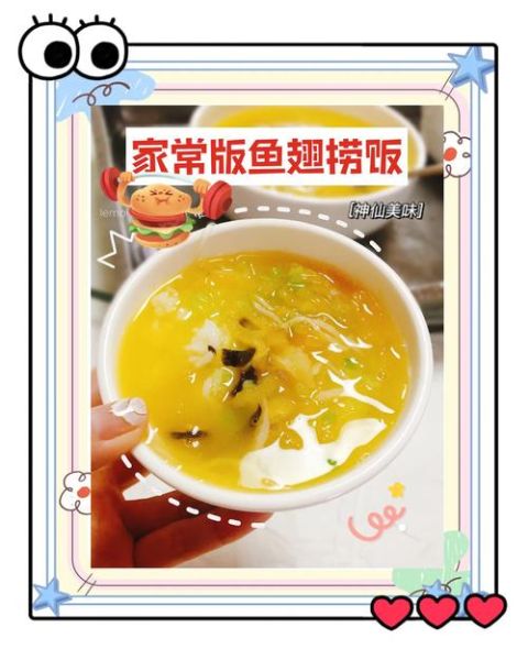 鱼翅捞饭多少钱一碗_正宗鱼翅捞饭价格表-第2张图片-山城妙识