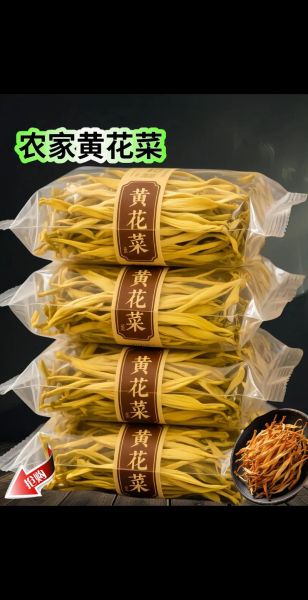 黄花菜大骨汤怎么煲_黄花菜大骨汤做法大全-第1张图片-山城妙识