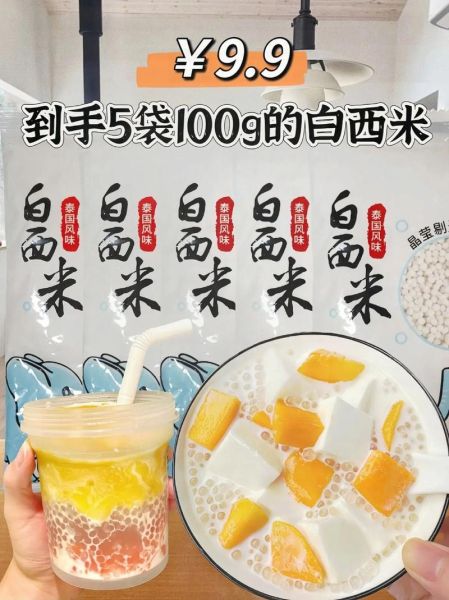 白西米有什么功效与作用_白西米禁忌人群有哪些-第1张图片-山城妙识 白西米有什么功效与作用_白西米禁忌人群有哪些-第1张图片-山城妙识