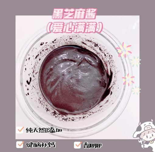 自制黑芝麻酱的做法_黑芝麻酱怎么保存-第2张图片-山城妙识 自制黑芝麻酱的做法_黑芝麻酱怎么保存-第2张图片-山城妙识