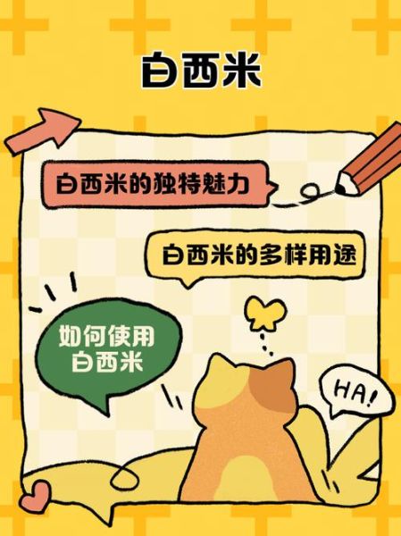 白西米有什么功效与作用_白西米禁忌人群有哪些-第2张图片-山城妙识 白西米有什么功效与作用_白西米禁忌人群有哪些-第2张图片-山城妙识