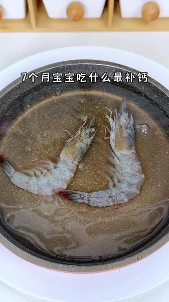 虾子怎么做给宝宝吃_宝宝辅食虾子做法-第1张图片-山城妙识