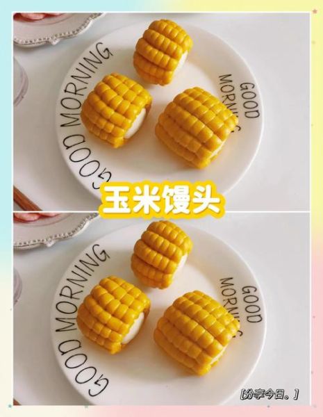玉米馒头怎么做_玉米馒头蒸多久才松软-第1张图片-山城妙识