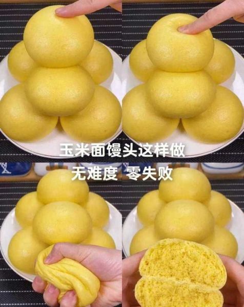 玉米馒头怎么做_玉米馒头蒸多久才松软-第3张图片-山城妙识
