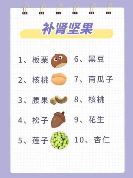 补肾壮阳食物有哪些_男人吃什么补肾壮阳最快-第1张图片-山城妙识