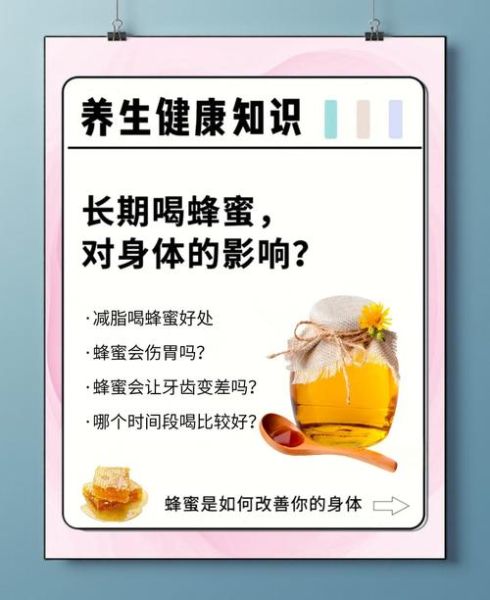 长期喝蜂蜜的危害_每天喝蜂蜜的副作用-第1张图片-山城妙识