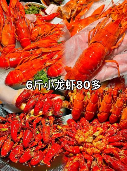 龙虾怎么做好吃_龙虾多少钱一斤-第2张图片-山城妙识