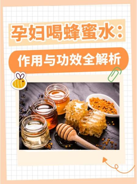 长期喝蜂蜜的危害_每天喝蜂蜜的副作用-第2张图片-山城妙识