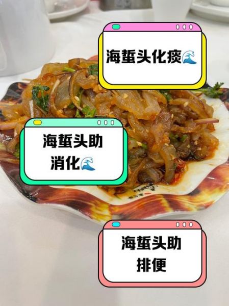 海蜇丝不能和什么一起吃_什么人不能吃海蜇丝-第2张图片-山城妙识 海蜇丝不能和什么一起吃_什么人不能吃海蜇丝-第2张图片-山城妙识