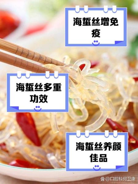 海蜇丝不能和什么一起吃_什么人不能吃海蜇丝-第1张图片-山城妙识 海蜇丝不能和什么一起吃_什么人不能吃海蜇丝-第1张图片-山城妙识