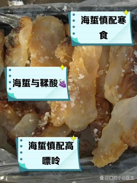 海蜇丝不能和什么一起吃_什么人不能吃海蜇丝-第3张图片-山城妙识 海蜇丝不能和什么一起吃_什么人不能吃海蜇丝-第3张图片-山城妙识