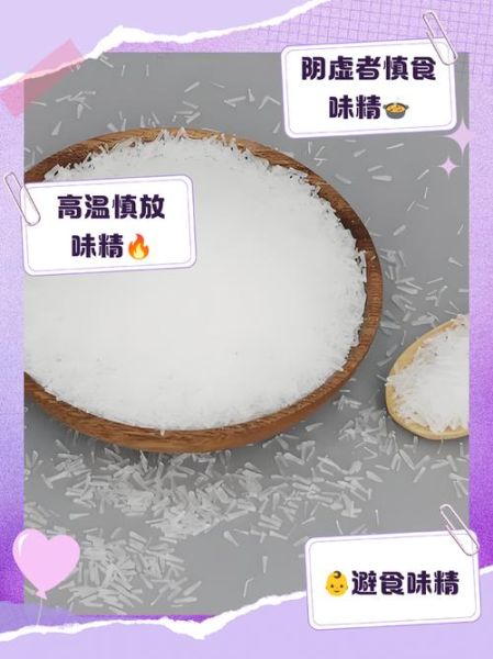 日本人不吃味精吗_日本料理为何少用味精-第1张图片-山城妙识