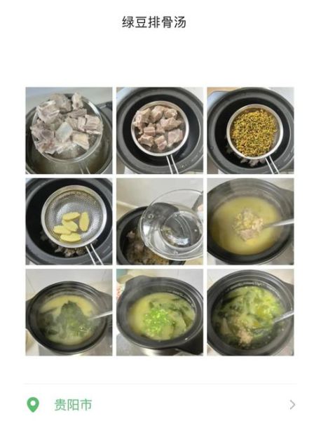 绿豆排骨汤怎么煲_绿豆排骨汤的做法窍门-第1张图片-山城妙识