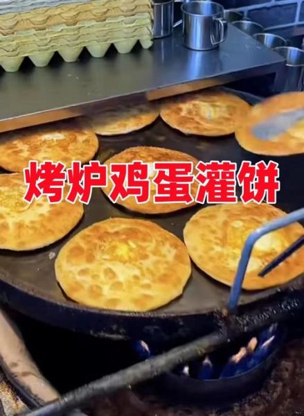 正宗鸡蛋灌饼怎么起泡_鸡蛋灌饼起泡技巧-第3张图片-山城妙识