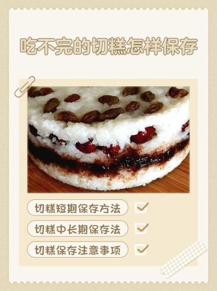 在家做切糕怎么做_切糕做法详细步骤-第3张图片-山城妙识 在家做切糕怎么做_切糕做法详细步骤-第3张图片-山城妙识