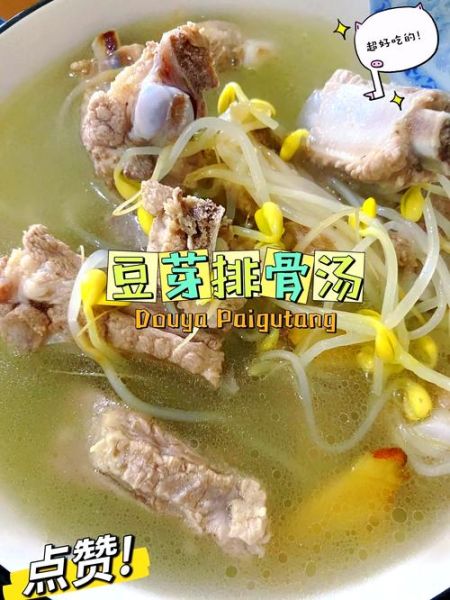 绿豆排骨汤怎么煲_绿豆排骨汤的做法窍门-第3张图片-山城妙识