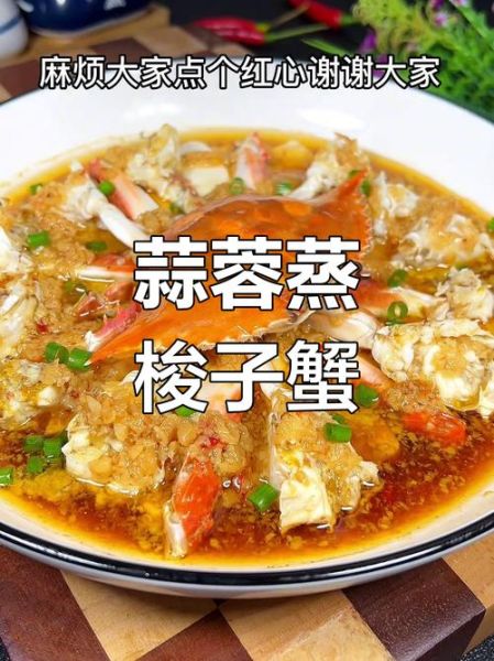 梭子蟹可以蒸着吃吗_蒸多久才熟-第1张图片-山城妙识