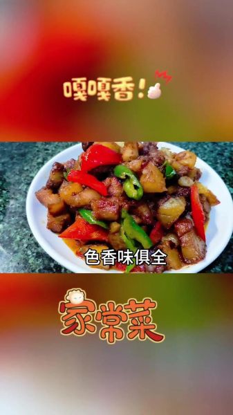 土豆烧肉怎么做_家常土豆烧肉视频教程-第2张图片-山城妙识