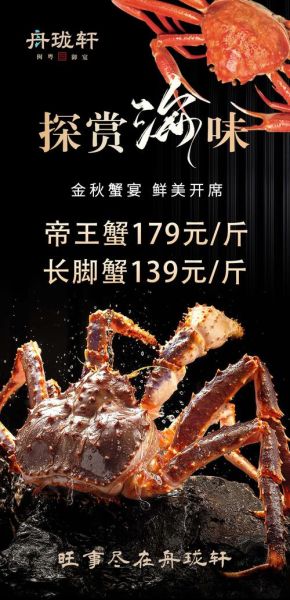 十大最贵的螃蟹价格排行_顶级螃蟹多少钱一斤-第2张图片-山城妙识