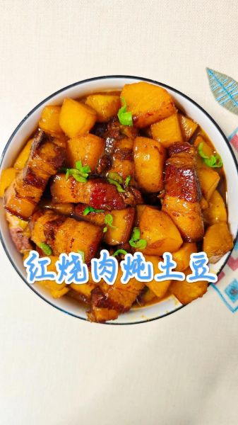土豆烧肉怎么做_家常土豆烧肉视频教程-第3张图片-山城妙识