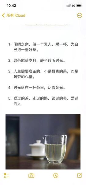 茶语发朋友圈怎么写_喝茶文案短句怎么发-第1张图片-山城妙识