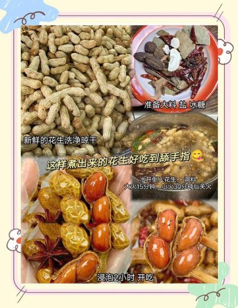 干卤味花生米怎么做_干卤味花生米配方-第3张图片-山城妙识 干卤味花生米怎么做_干卤味花生米配方-第3张图片-山城妙识