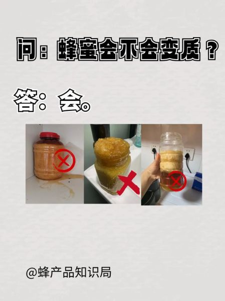 蜂蜜过期是什么样子_还能吃吗-第1张图片-山城妙识