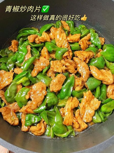 青椒炒肉怎么炒好吃_青椒炒肉最简单的做法窍门-第3张图片-山城妙识