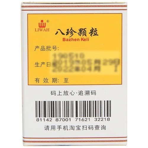 八珍颗粒多少钱一盒_八珍颗粒价格表-第1张图片-山城妙识 八珍颗粒多少钱一盒_八珍颗粒价格表-第1张图片-山城妙识
