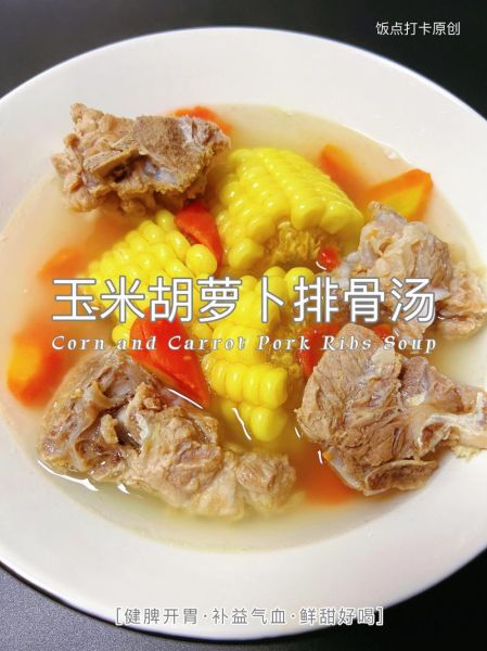 胡萝卜汤怎么做好喝_胡萝卜汤的家常做法-第2张图片-山城妙识