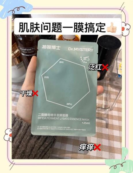 自制面膜配方_敏感肌能用吗-第2张图片-山城妙识 自制面膜配方_敏感肌能用吗-第2张图片-山城妙识
