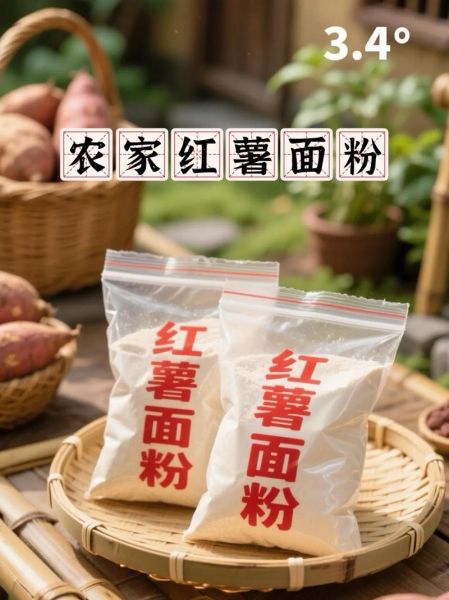 红薯加面粉怎么做_红薯面粉做法大全-第3张图片-山城妙识 红薯加面粉怎么做_红薯面粉做法大全-第3张图片-山城妙识