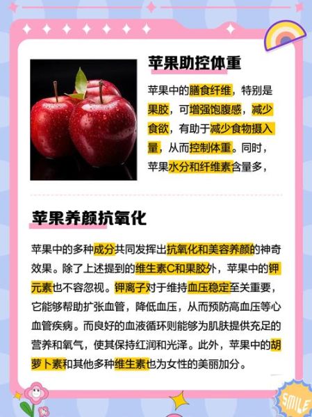 长期吃苹果对身体有什么好处_苹果一天吃几个最好-第1张图片-山城妙识 长期吃苹果对身体有什么好处_苹果一天吃几个最好-第1张图片-山城妙识