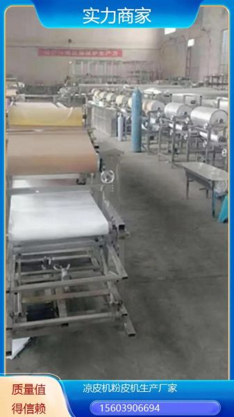 红薯粉条机多少钱一台_红薯粉条加工设备哪家好-第3张图片-山城妙识 红薯粉条机多少钱一台_红薯粉条加工设备哪家好-第3张图片-山城妙识