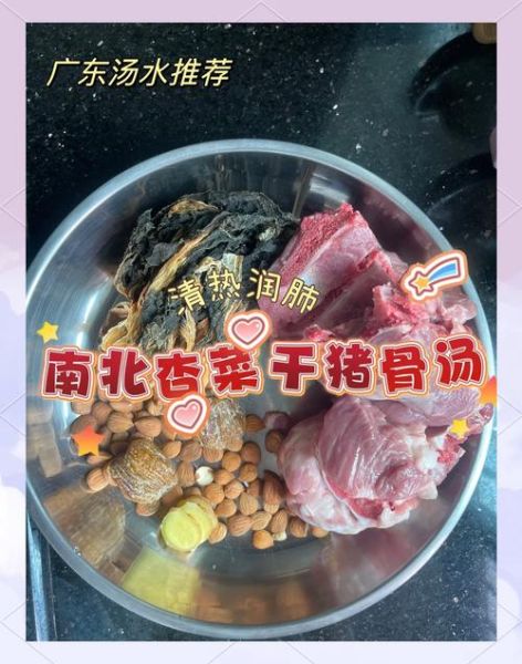 菜干瘦肉汤怎么做_菜干瘦肉汤的功效与禁忌-第3张图片-山城妙识 菜干瘦肉汤怎么做_菜干瘦肉汤的功效与禁忌-第3张图片-山城妙识