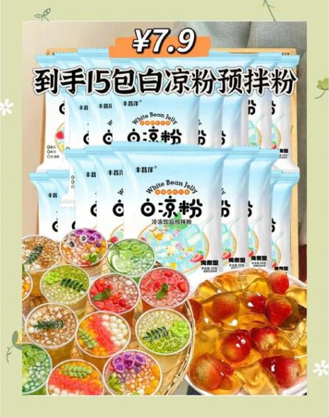 凉粉怎么做_凉粉需要哪些材料-第3张图片-山城妙识 凉粉怎么做_凉粉需要哪些材料-第3张图片-山城妙识