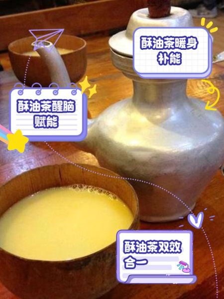 芝麻酥油茶的做法_芝麻酥油茶的功效与禁忌-第1张图片-山城妙识 芝麻酥油茶的做法_芝麻酥油茶的功效与禁忌-第1张图片-山城妙识