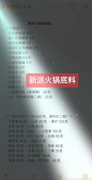 自制麻辣火锅底料怎么做_自制火锅底料配方-第3张图片-山城妙识 自制麻辣火锅底料怎么做_自制火锅底料配方-第3张图片-山城妙识