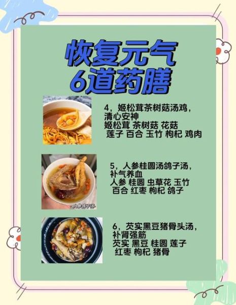 药膳配方有哪些_如何搭配药膳不上火-第1张图片-山城妙识 药膳配方有哪些_如何搭配药膳不上火-第1张图片-山城妙识