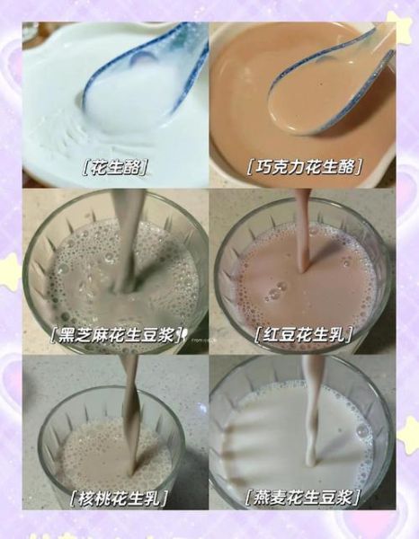 花生浆的做法_如何做出香浓无渣-第1张图片-山城妙识 花生浆的做法_如何做出香浓无渣-第1张图片-山城妙识