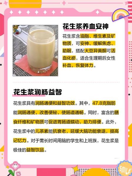 花生浆的做法_如何做出香浓无渣-第2张图片-山城妙识 花生浆的做法_如何做出香浓无渣-第2张图片-山城妙识