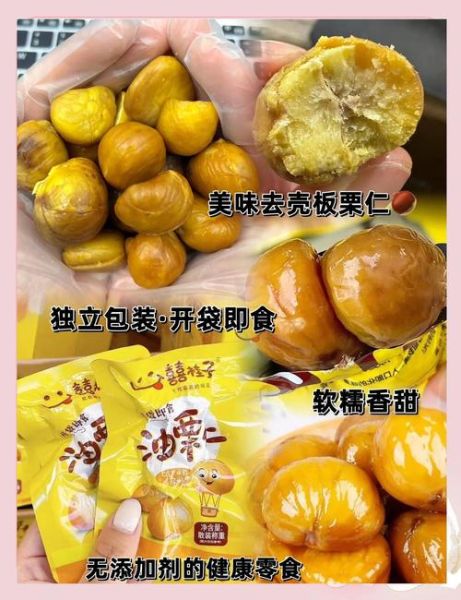 炒板栗仁的做法_怎么炒板栗仁才香-第3张图片-山城妙识 炒板栗仁的做法_怎么炒板栗仁才香-第3张图片-山城妙识