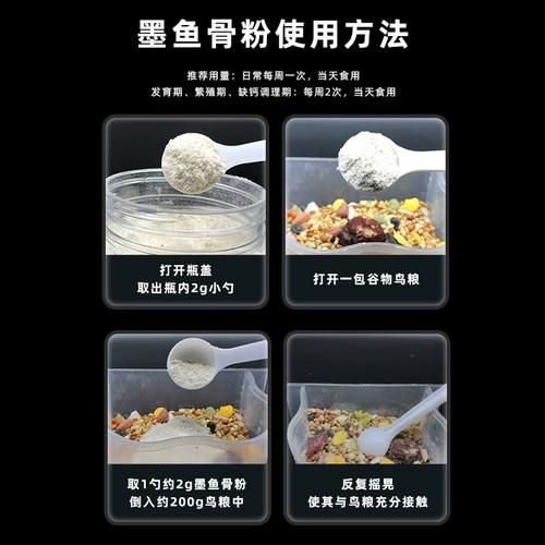 墨鱼粉是什么_墨鱼粉的功效与作用-第3张图片-山城妙识 墨鱼粉是什么_墨鱼粉的功效与作用-第3张图片-山城妙识