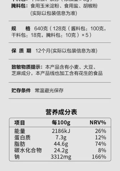 调料配方检测去哪里_调料成分检测机构推荐-第1张图片-山城妙识 调料配方检测去哪里_调料成分检测机构推荐-第1张图片-山城妙识