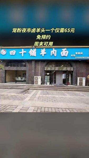 羊肉面加盟店10大品牌有哪些_哪个品牌最赚钱-第3张图片-山城妙识 羊肉面加盟店10大品牌有哪些_哪个品牌最赚钱-第3张图片-山城妙识