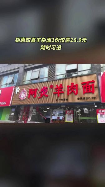 羊肉面加盟店10大品牌有哪些_哪个品牌最赚钱-第2张图片-山城妙识 羊肉面加盟店10大品牌有哪些_哪个品牌最赚钱-第2张图片-山城妙识