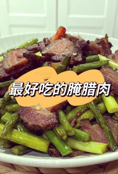 湖南腊肉怎么做才正宗_正宗湖南腊肉腌制方法-第3张图片-山城妙识 湖南腊肉怎么做才正宗_正宗湖南腊肉腌制方法-第3张图片-山城妙识