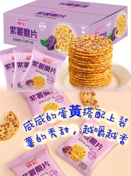 紫薯饼干怎么做_紫薯饼干热量高吗-第3张图片-山城妙识 紫薯饼干怎么做_紫薯饼干热量高吗-第3张图片-山城妙识
